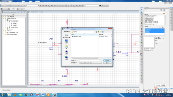 ORCAD软件简单教程-CSDN博客