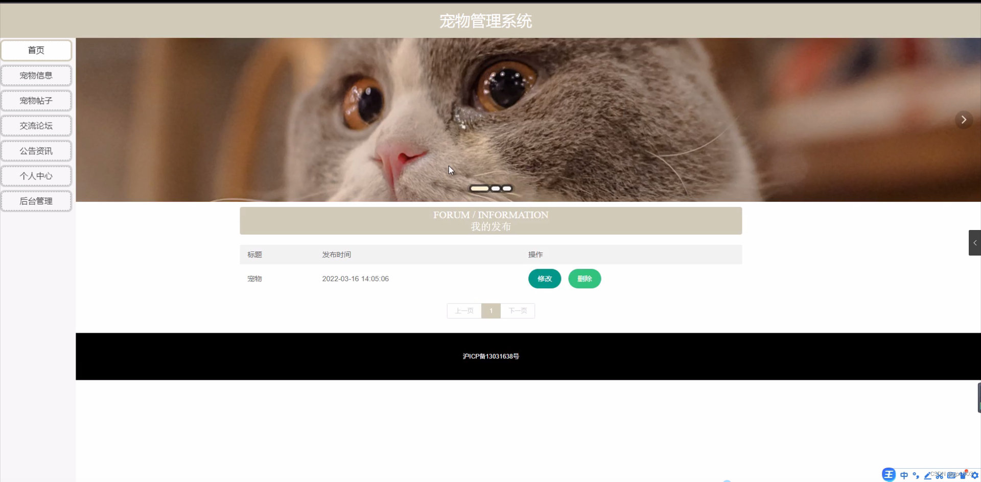 【开题报告】springboot宠物交流管理平台j9d6q计算机毕业设计宏爱程序设计的博客 Csdn博客