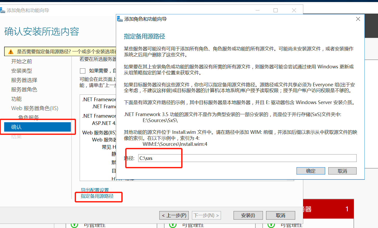 服务器安装.net3.5提示找不到源文件_安装net35找不到源文件-CSDN博客