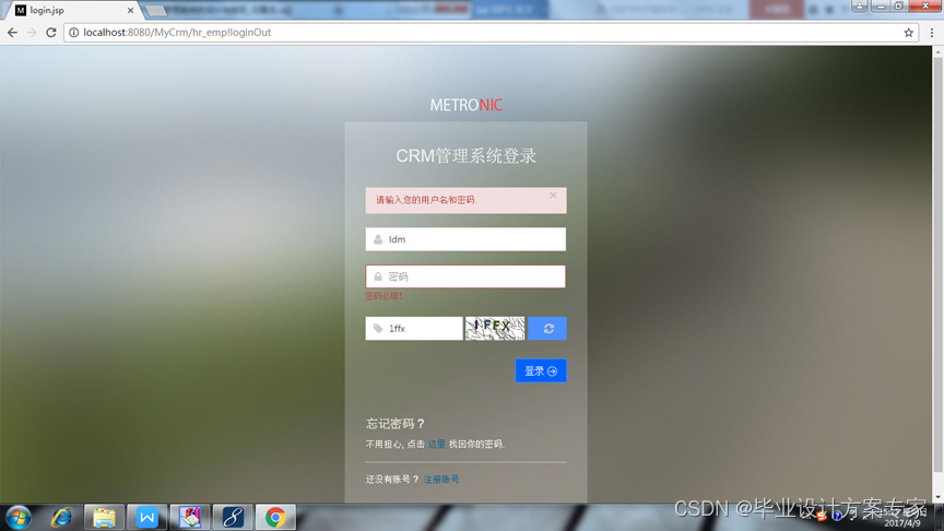 java毕业设计——基于java+Spring+SSH的CRM客户关系管理系统设计与实现（毕业论文+程序源码）——CRM客户关系管理系统_基于java的客服管理系统毕业设计-CSDN博客