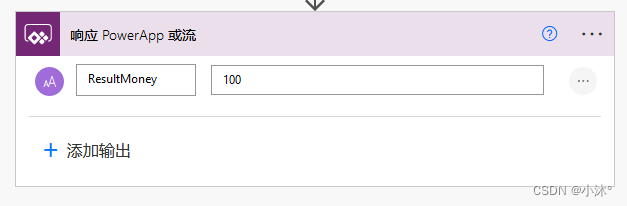 Power Automate-创建power Apps使用的流_powerapps调用响应流的值方法-CSDN博客