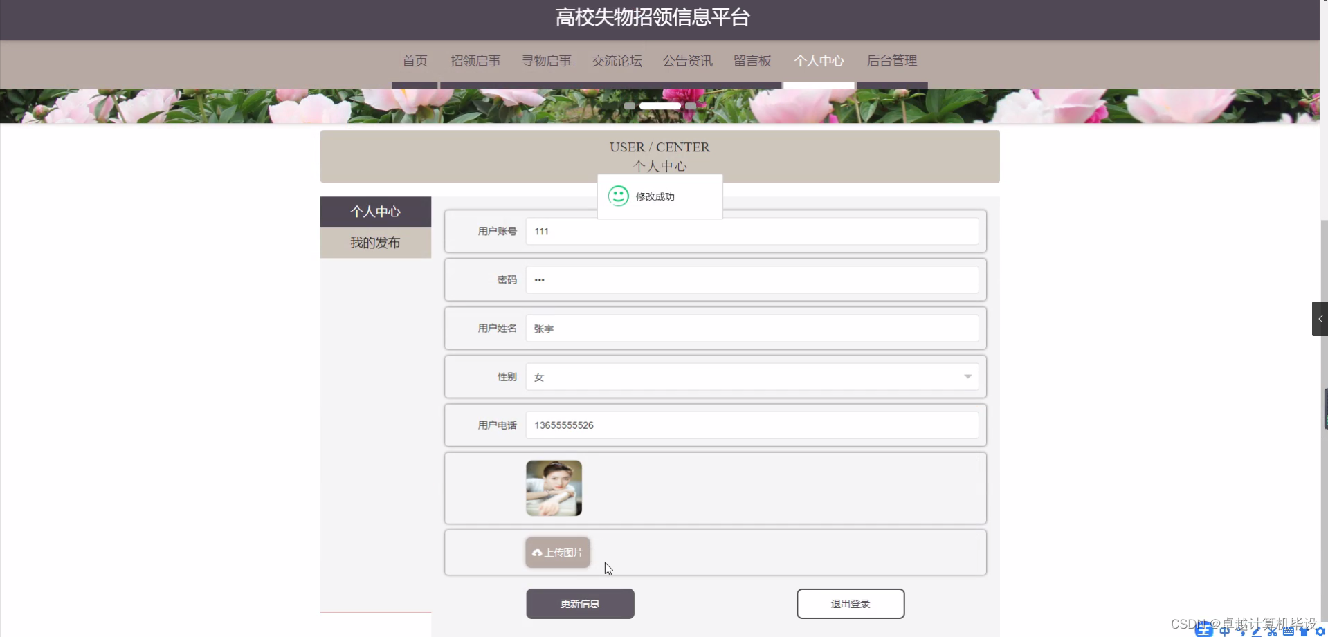 开题报告 Springboot高校失物招领信息平台h8spk计算机毕业设计基于uniappspringboot的校园失物招领系统的设计与实现开题报告 Csdn博客 4908