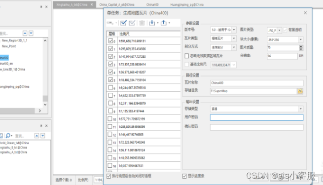 Supermap Gis 三维方向矢量数据优化详解supermap 三维数据优化 Csdn博客
