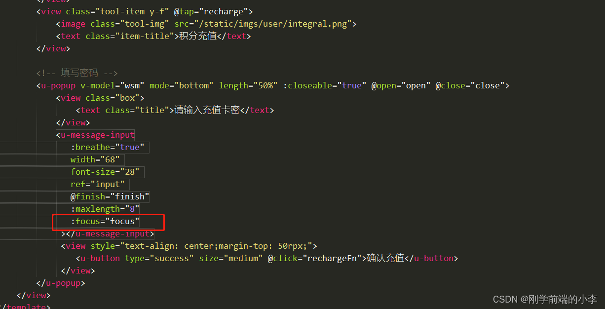 记录一下自己第一次用uView中的u-message-input验证码组件问题-CSDN博客