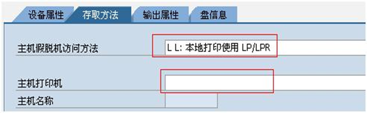 SAP 打印机配置_sap打印机配置-CSDN博客