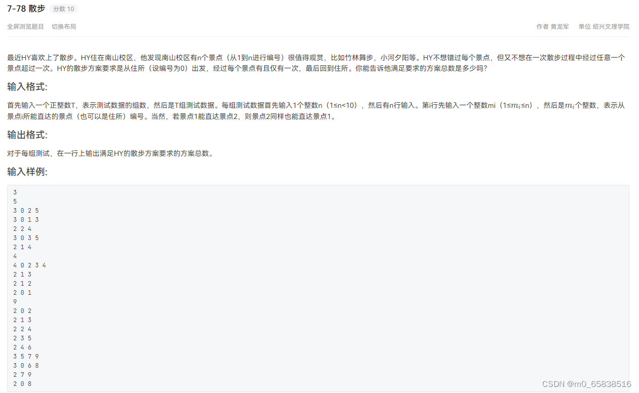 数据结构78-81题_现有8个数分别是:82,36,57,81,26,46,59,96,请编写程序分别计算出这8个数中的-CSDN博客