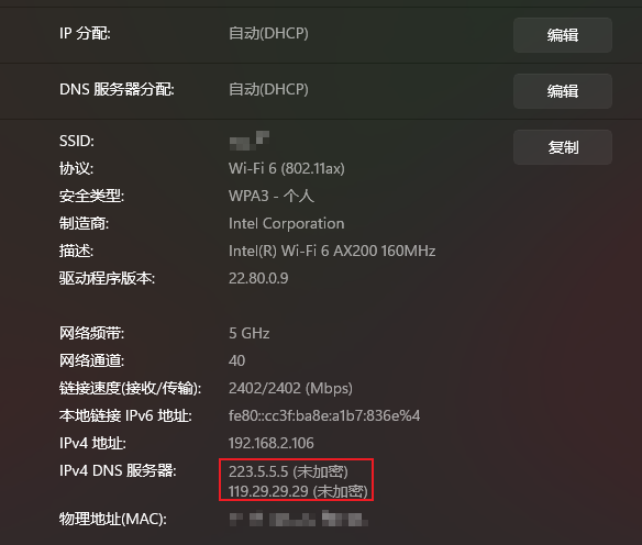 启用Win11原生支持的DoH(DNS over HTTPS)和配置自定义的DoH服务_win11 doh-CSDN博客