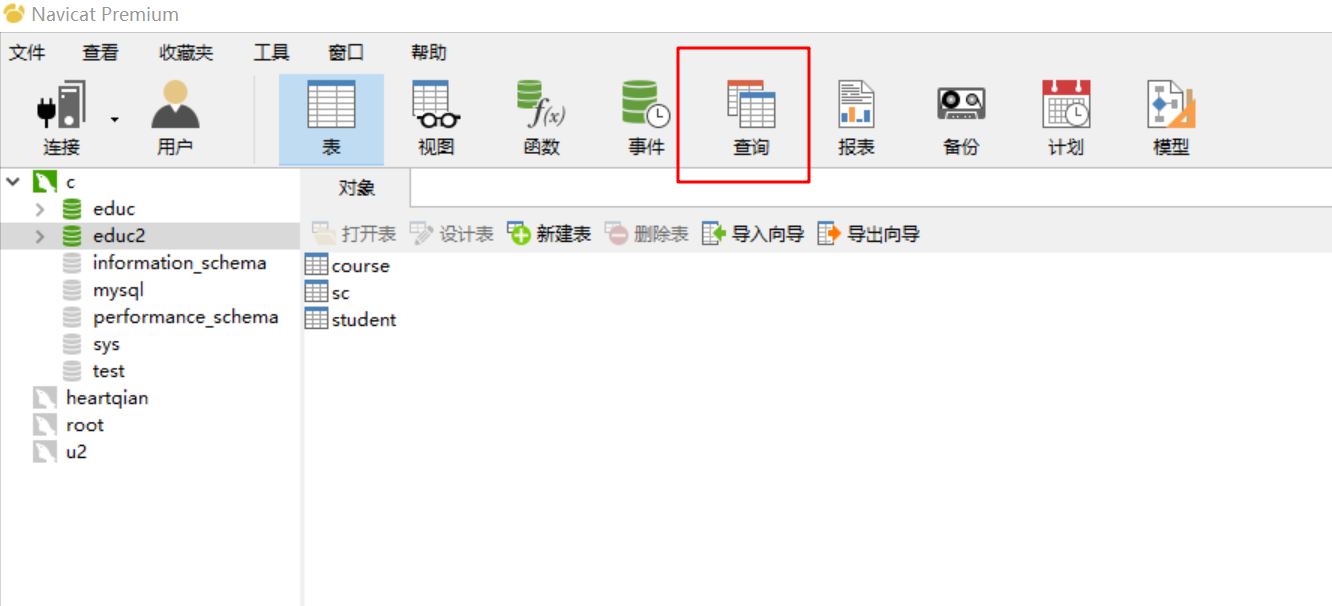 使用Navicat代码新建数据库以及解决出现的Incorrect string value: ‘\xE6\x9D\x8E\xE5\x8B ...