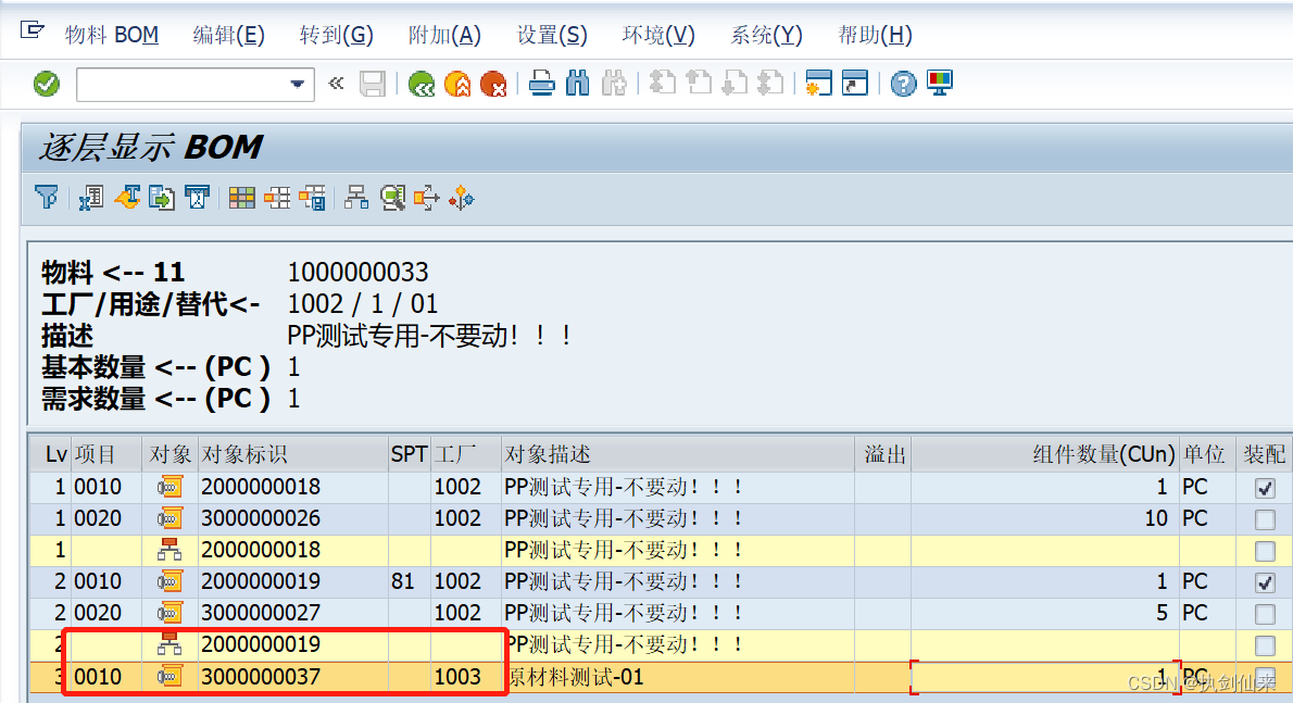 【PP那些事儿】特殊采购类40_pp特殊采购类40-CSDN博客