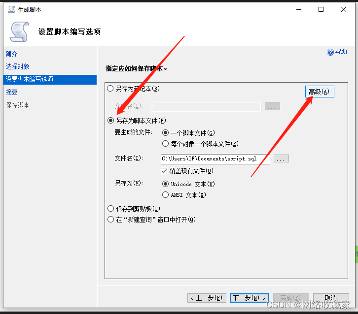 Sqlserver 高版本向低版本 数据库还原的方法mssql2012数据还原到mssql2005 Csdn博客 8295