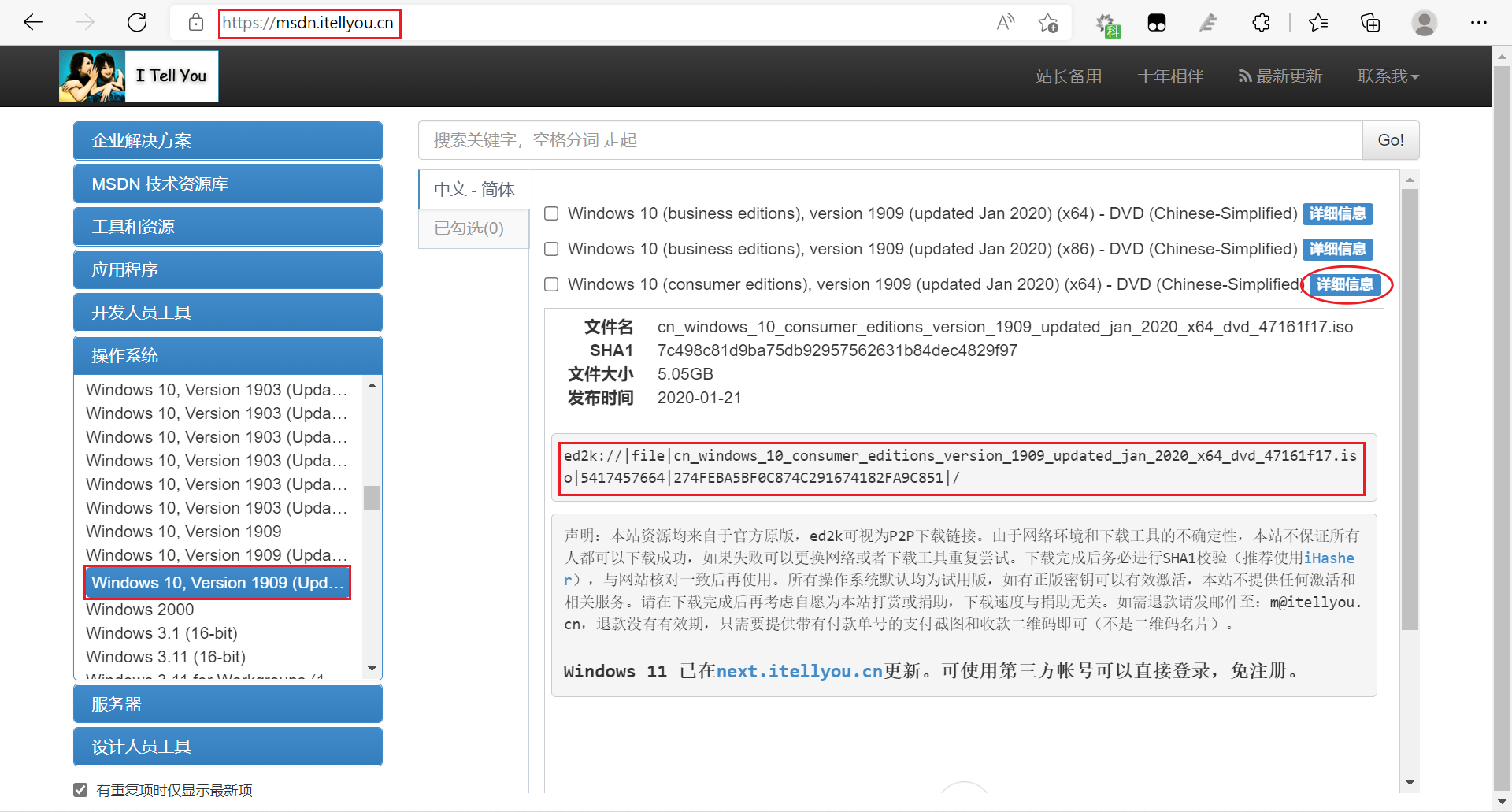 获得Windows官方映像（ISO）_windows.iso-CSDN博客