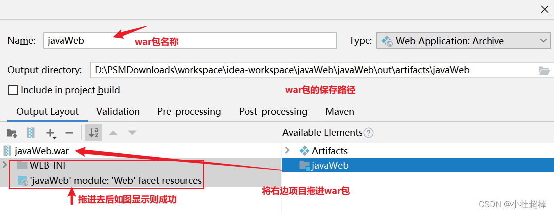 Idea怎么把web项目打war包 Idea中的web项目如何找到war包 Csdn博客
