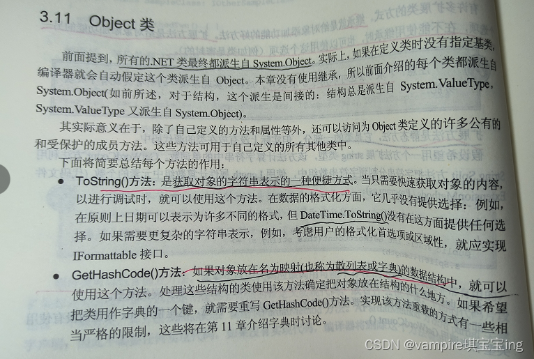 C基础知识点总结(二) 对象和类型c Public Static Bool Csdn博客