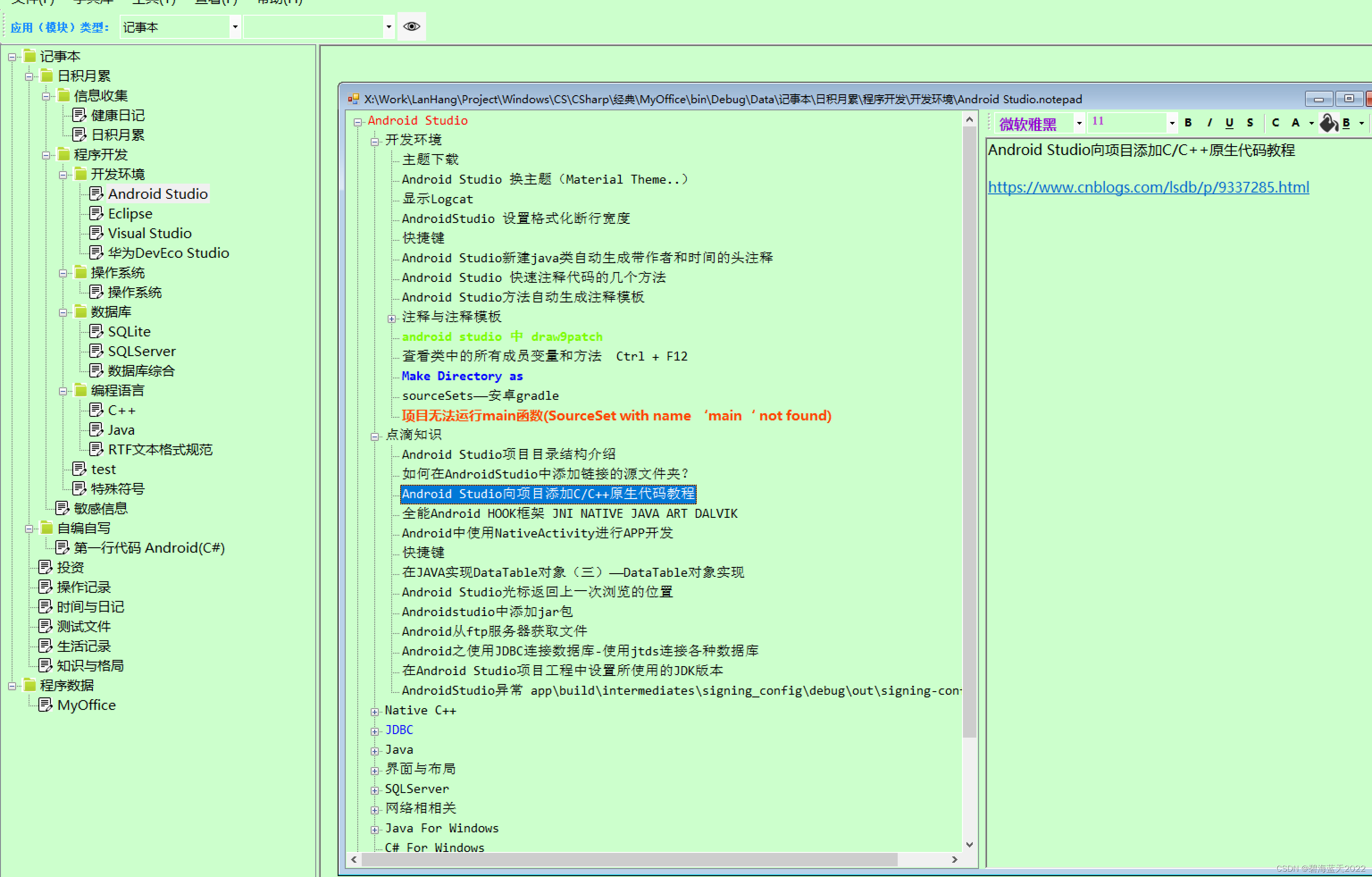 RichTextBox 文本处理：序号，特殊符号处理（持续更新）。_richbox 中 转义 &-CSDN博客