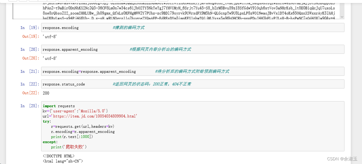 Python爬虫学习 Csdn博客