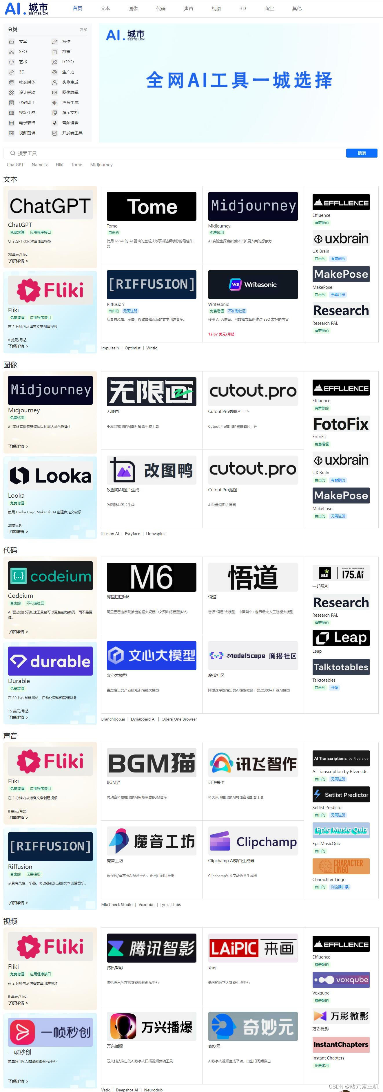 超实用的AI代码开发工具集合，开发人员必备的 AI 助手_codemate-CSDN博客