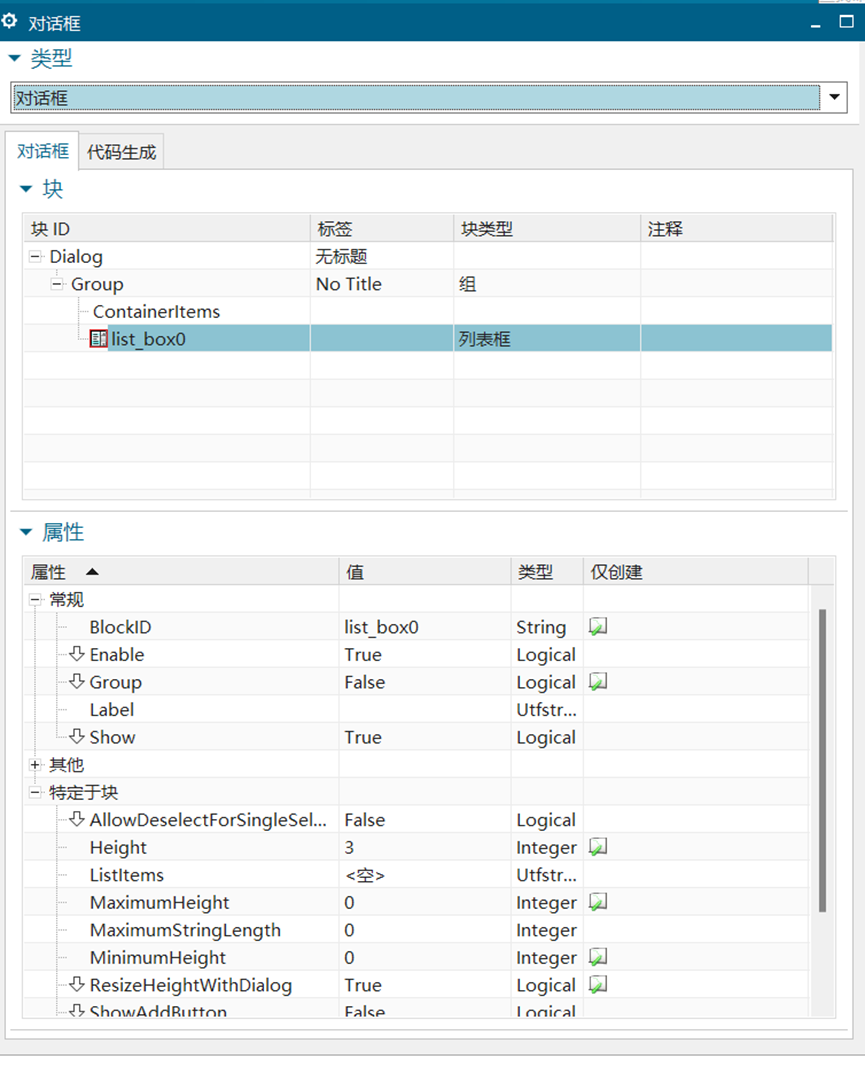 UG NX二次开发(C#)-UIStyler-ListBox操作_ug二次开发 列表框-CSDN博客
