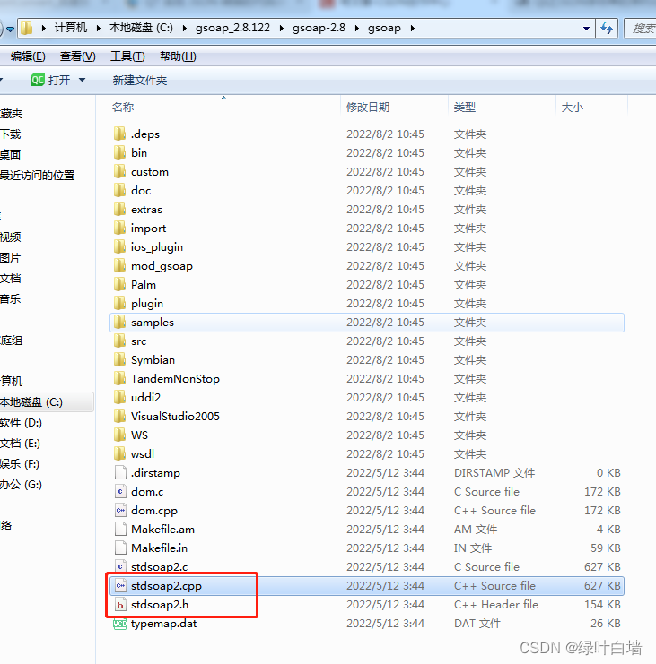 qt wsdl 接口调用（gsoap）-CSDN博客