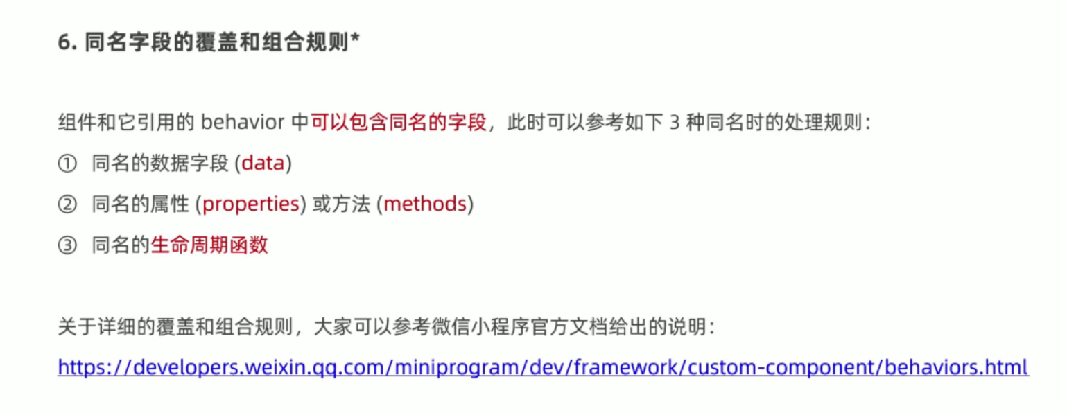 自定义组件 Behaviorsdev Add Behaviors Csdn博客 