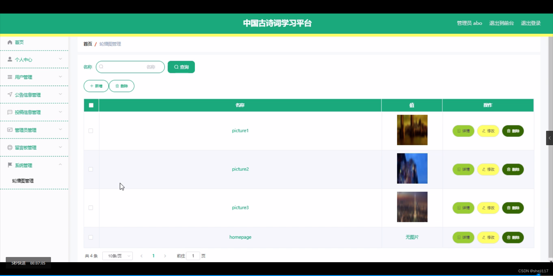 Java毕设项目中国古诗词学习平台计算机(附源码 系统 数据库 Lw) 中华诗词宣传平台毕设 Csdn博客