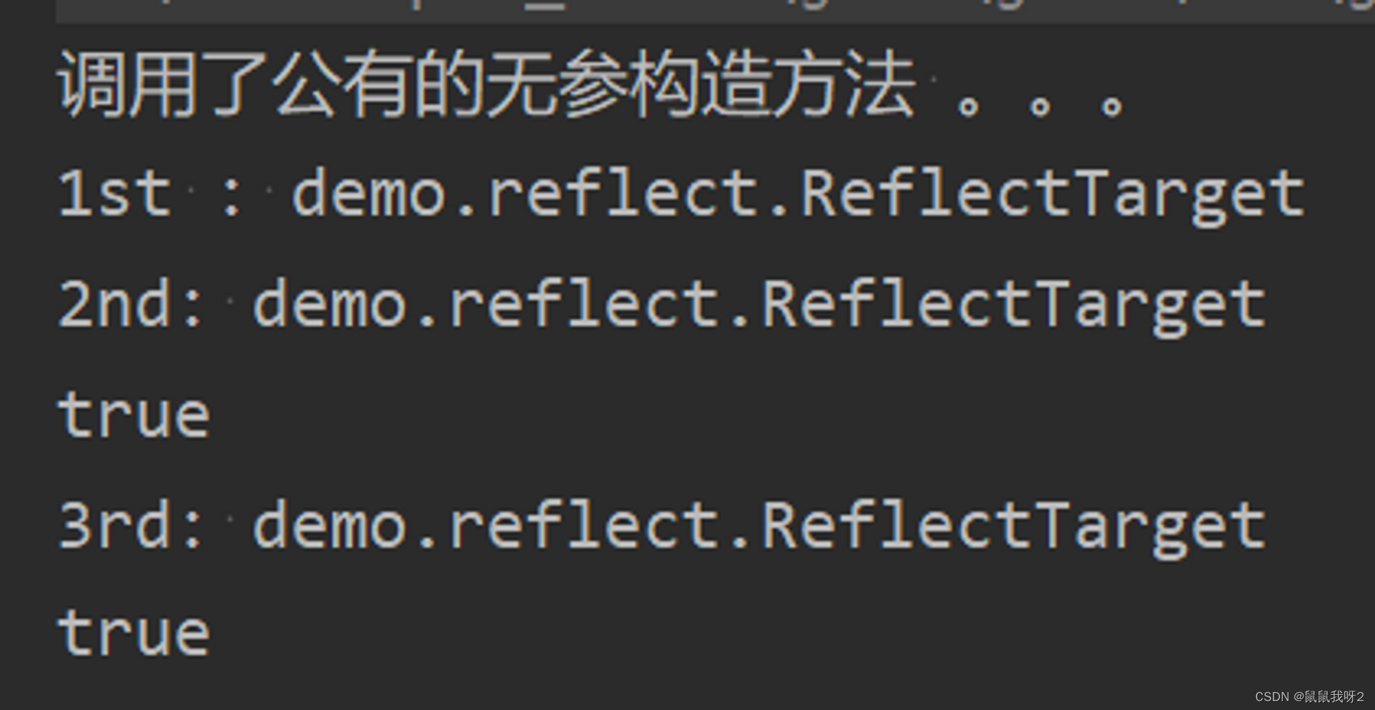 Java反射机制 Csdn博客