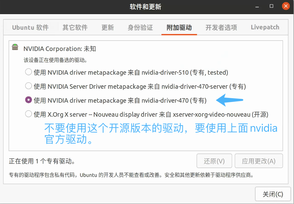 ubuntu20.04 nvidia-smi命令报错Failed to initialize NVML: Driver/library version mismatch解决办法--重启电脑 ...