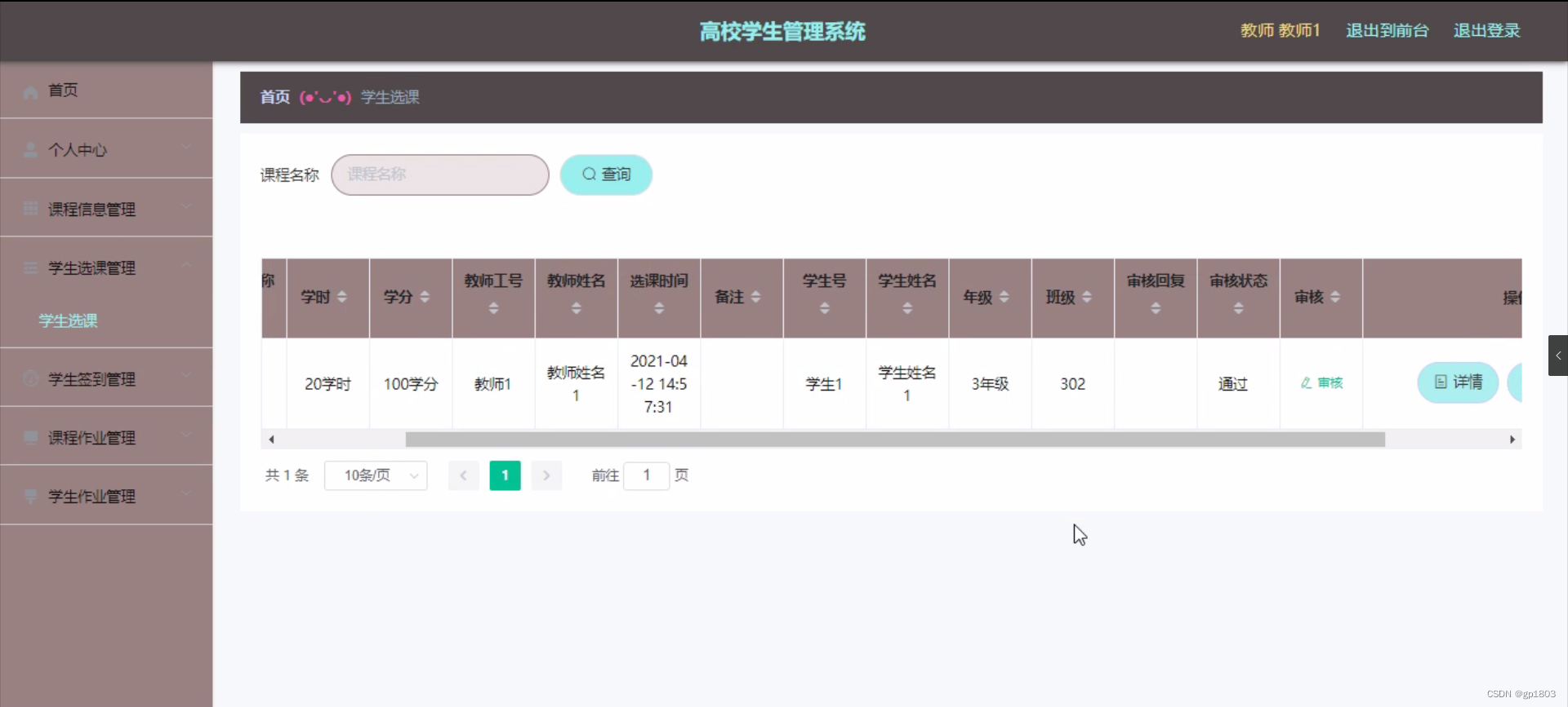 开题报告 Springboot高校学生管理系统r05z3计算机毕业设计软工开题报告 学生管理系统 Csdn博客