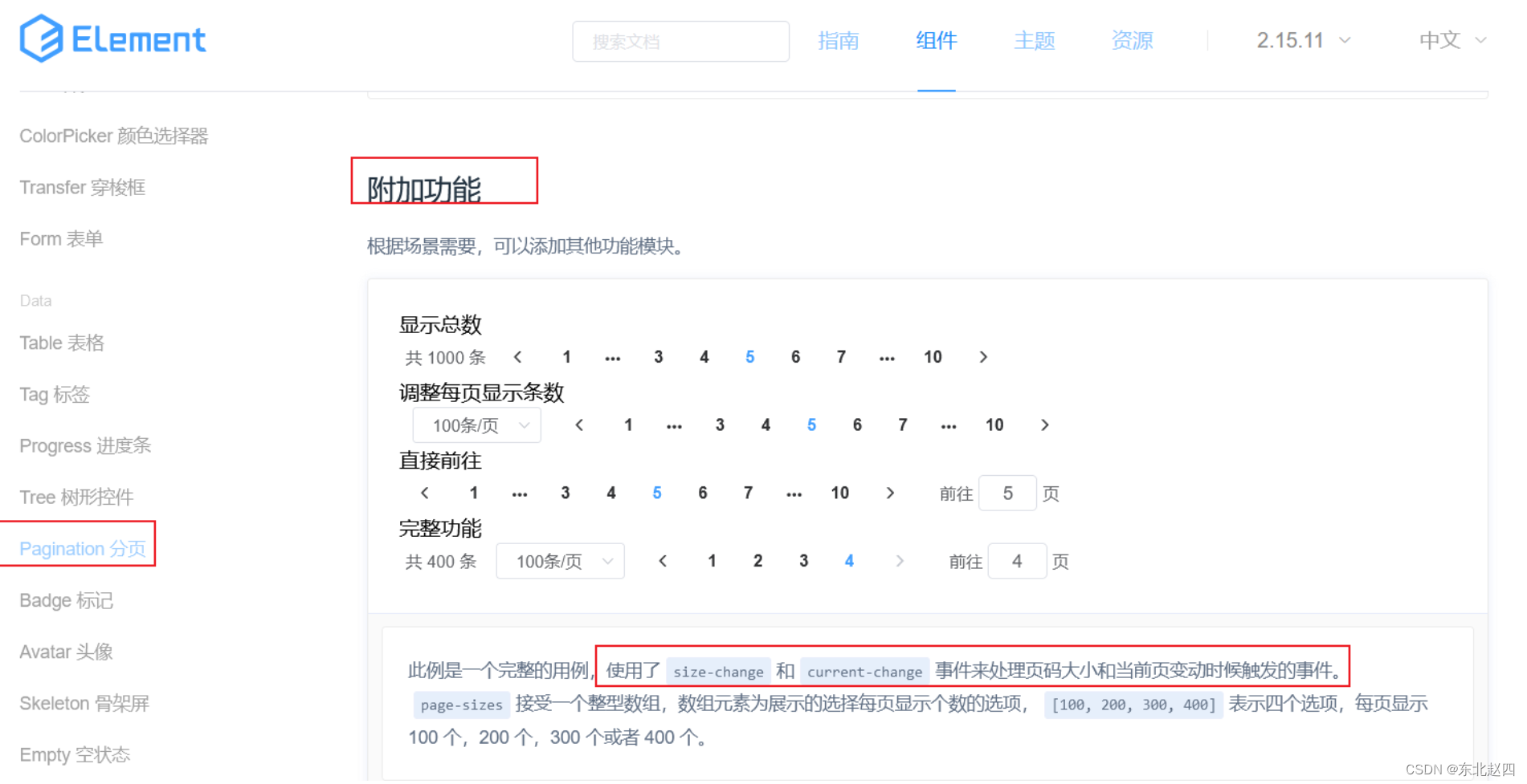 Javaweb之Vue组件库Element的详细解析_vue的el组件-CSDN博客