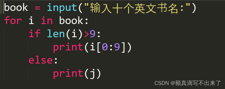 Python字符串作业python中如何将数组中的空格 Csdn博客