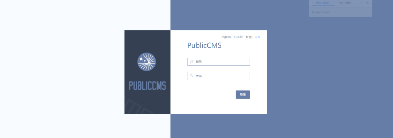 Publiccms 部署全流程_publiccms教程-CSDN博客