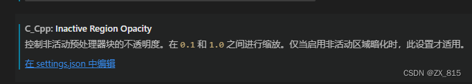 【vscode】vscode中ifdef 条件未定义时后边代码不变灰问题vscode未使用变量颜色置灰 Csdn博客