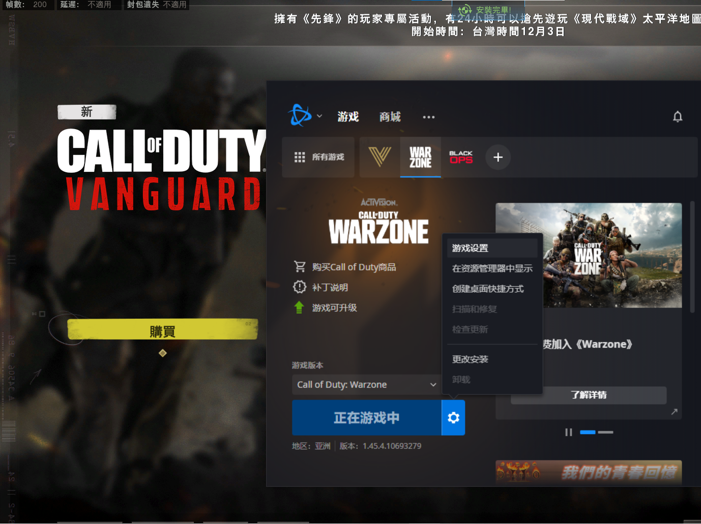 暴雪战网下载各个版本与修改默认登陆地点方法_战网已连接至美洲-CSDN博客