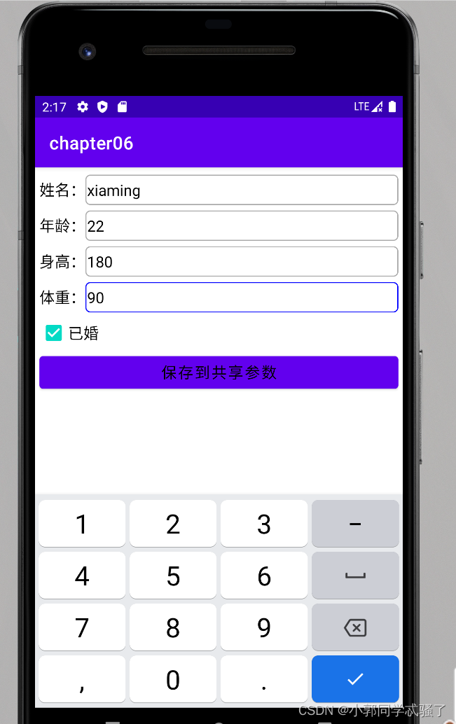 5、android 数据存储(1)(共享参数shareddpreference)sharedreference在哪 Csdn博客