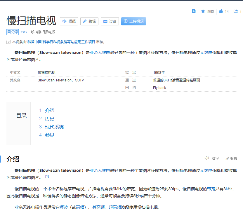 [UTCTF2020]sstv-CSDN博客