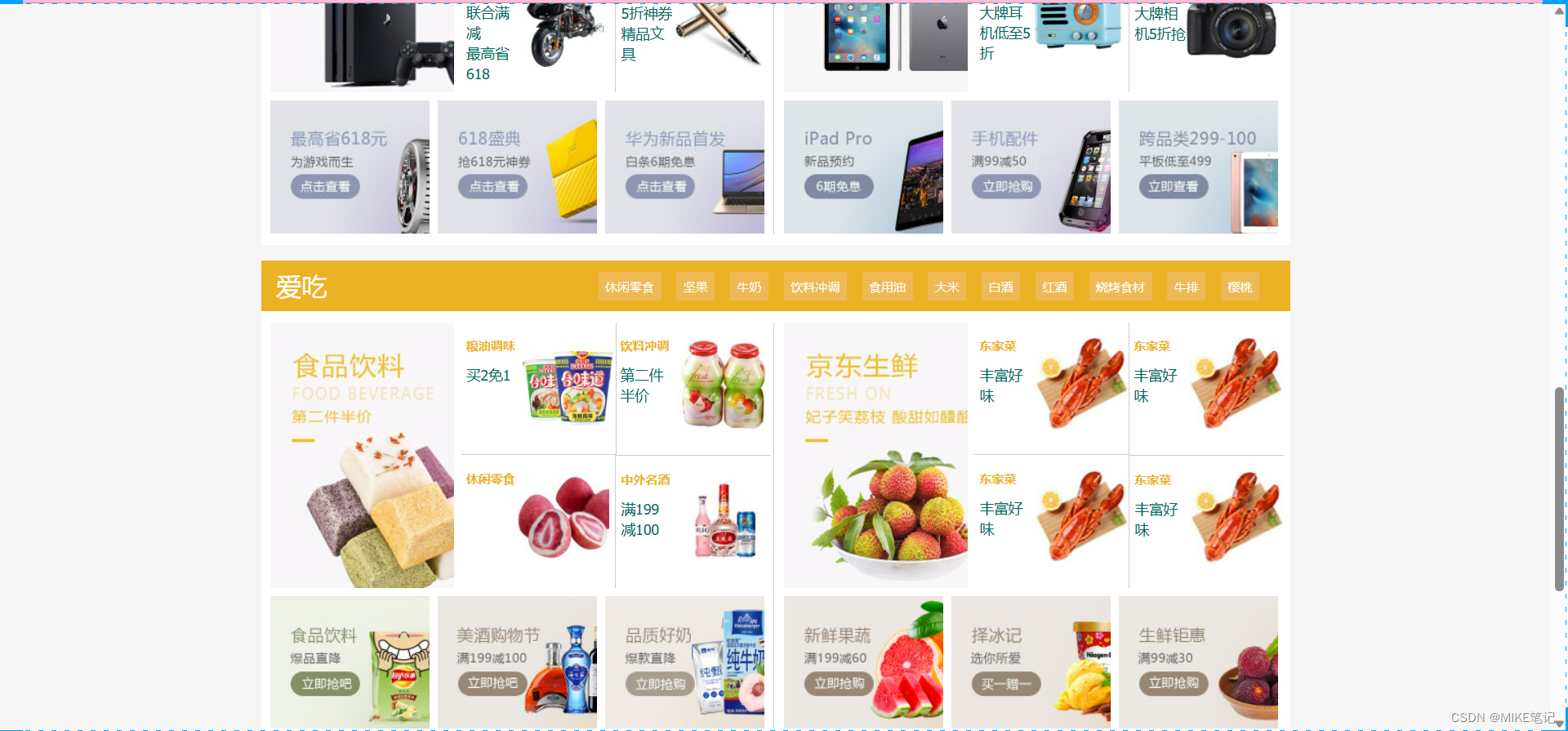 【附源码 合集】web前端期末大作业web网页设计合集web网页设计作业 Csdn博客