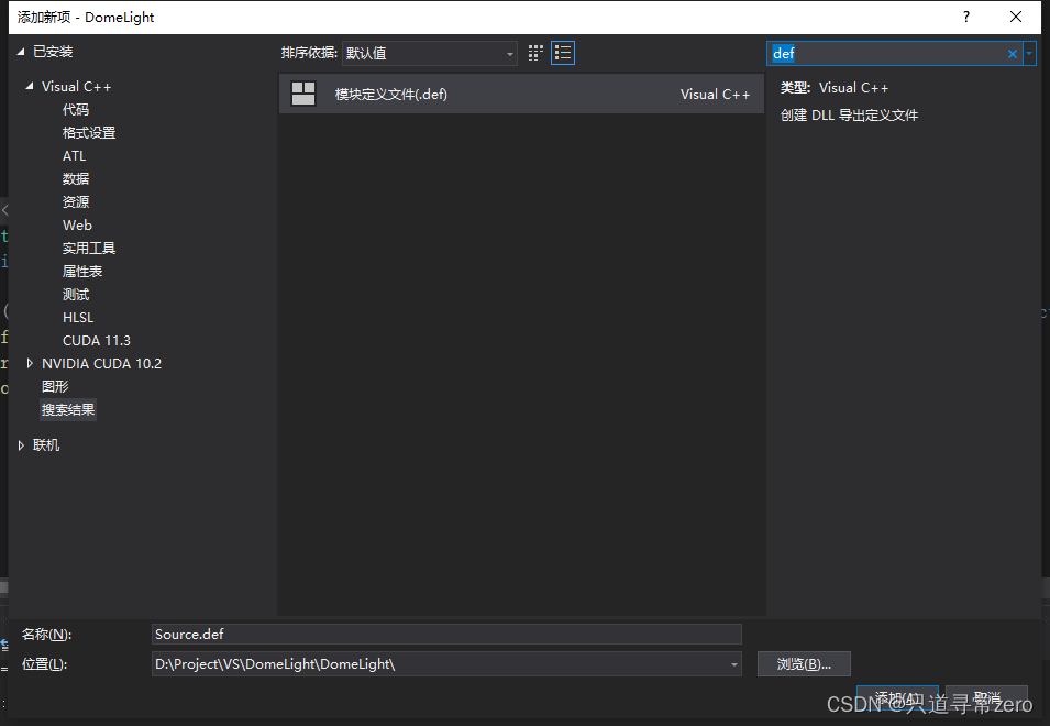 导出DLL的两种方式__declspec(dllexport)以及def文件_dll导出-CSDN博客