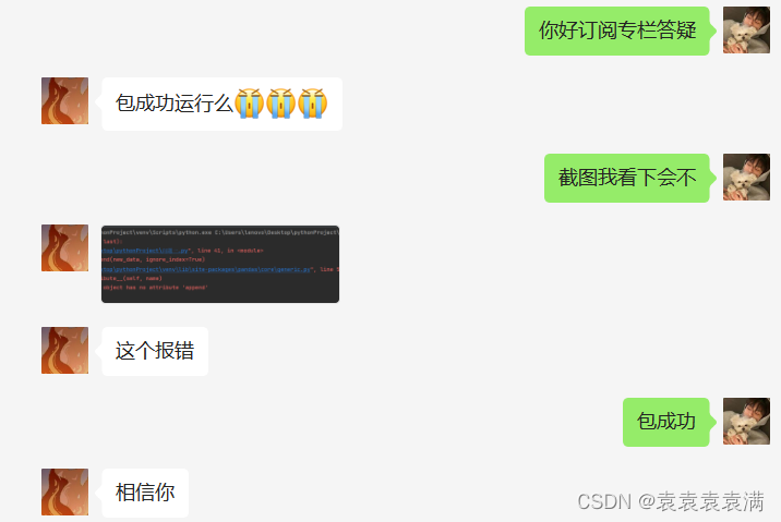 已解决attributeerror ‘dataframe‘ Object Has No Attribute ‘append‘attributeerror Dataframe
