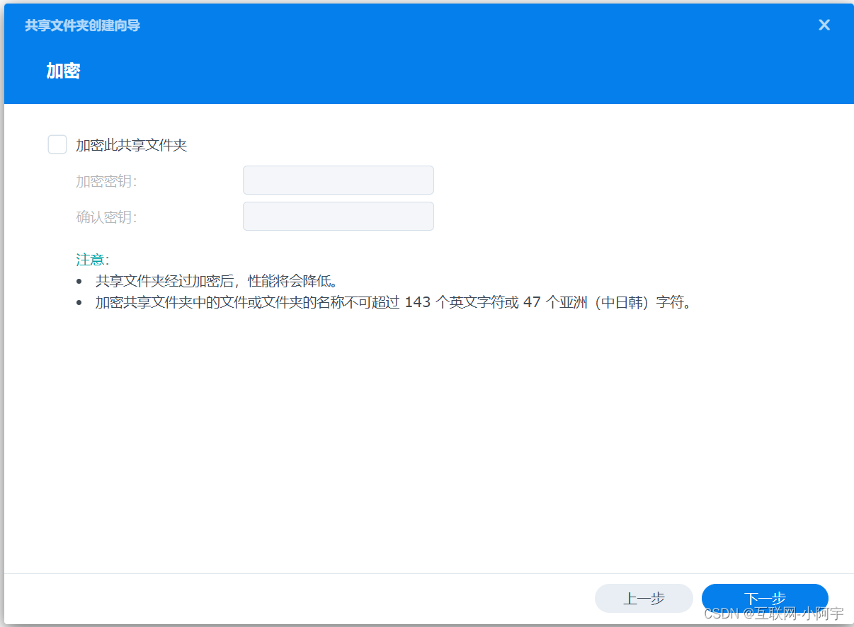 Synology群晖小技巧之创建nfs共享文件夹提供linux使用群晖nfs共享设置 Csdn博客