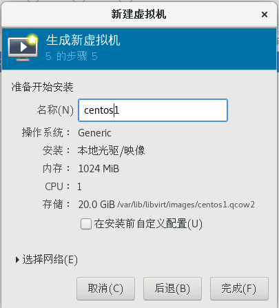 KVM详细介绍 以及在VMware虚拟机内搭建KVM虚拟环境 在虚拟机内安装vnc以及客户虚拟机_vmware可以使用kvm吗-CSDN博客
