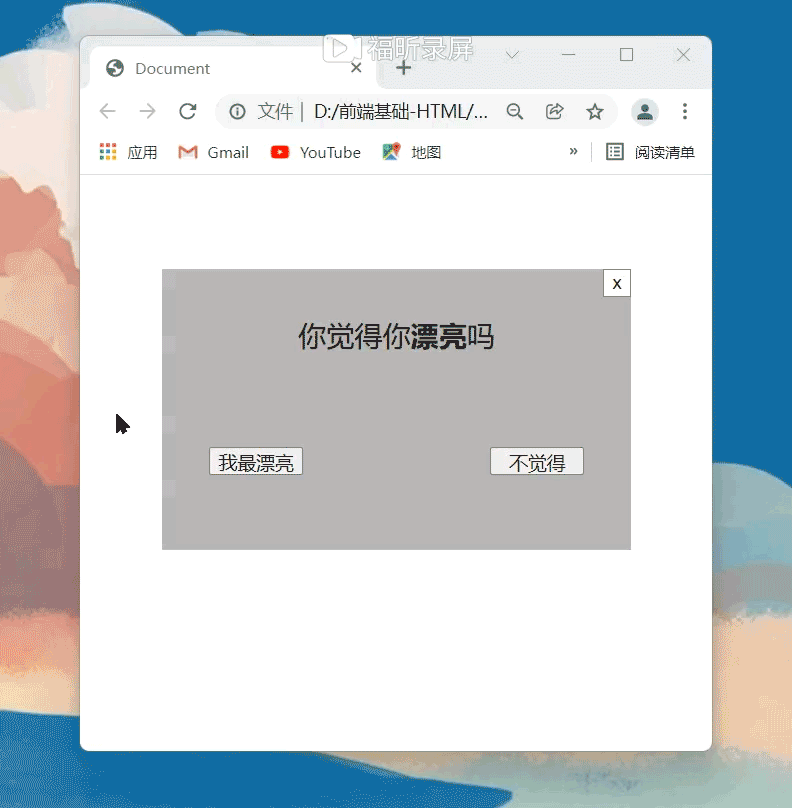 Js搞怪小案例js小案例有意思的案例 Csdn博客 