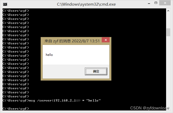 使用cmd的Msg命令发送局域网消息_cmd msg-CSDN博客