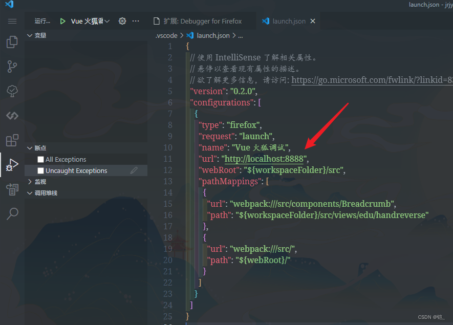 Vscode实时调试vue代码vscode Debugger For Firefox Csdn博客 2010