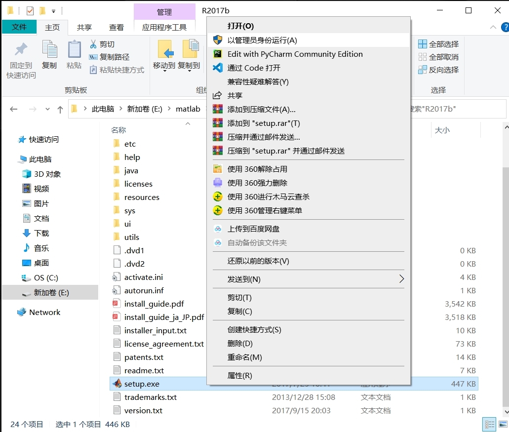 Matlab R2017的下载与安装详细教程以及软件的学习资源_matlab2017b xiazai-CSDN博客