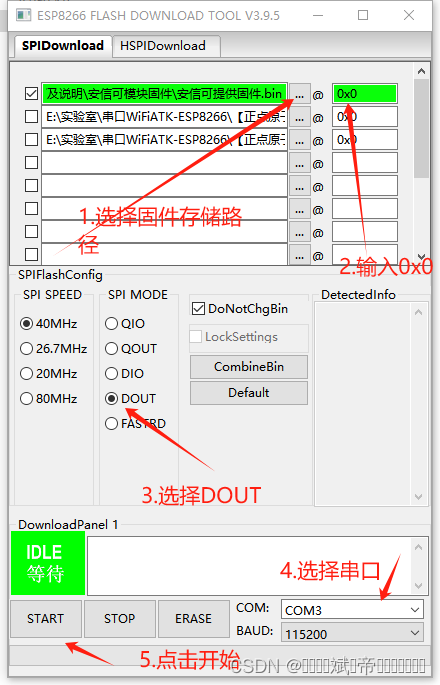 Atk Esp8266 Wifi模块 学习笔记(一)8266等待复位上电 Csdn博客