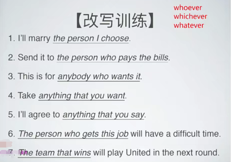 Whoever、Whatever 、Whichever 引导从句练习题_whichever whatever whoever引导名词性从句练习 ...