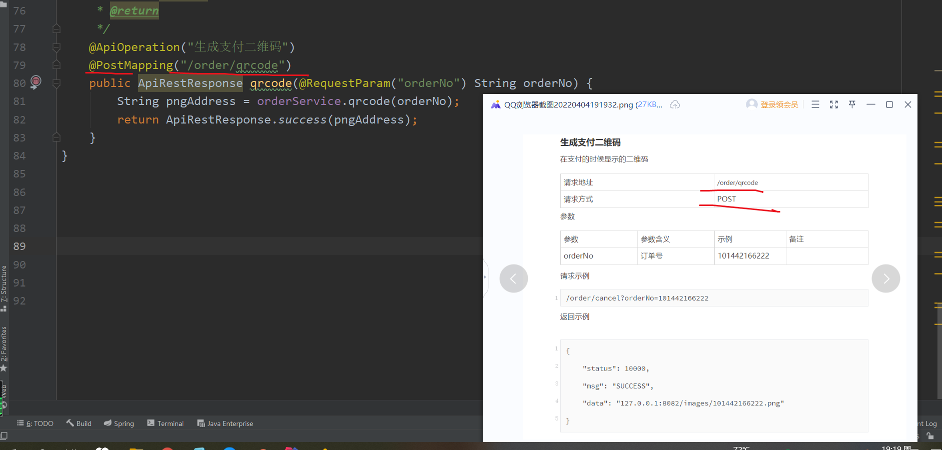 Spring Boot电商项目57：订单模块六：【前台：生成支付二维码】接口；（支付url的拼凑；利用zxing生成二维码；二维码图片的存储；真实地址与可访问地址的转换；）_orderno ...