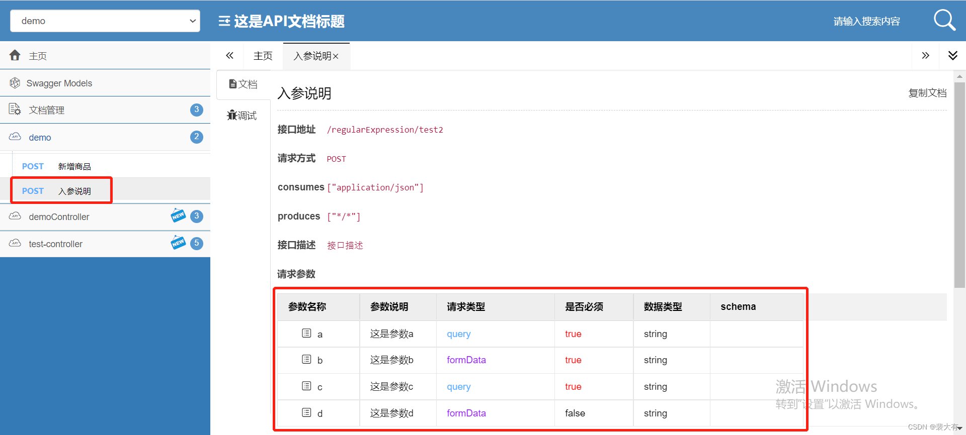 swagger_apimodelproperty默认值-CSDN博客