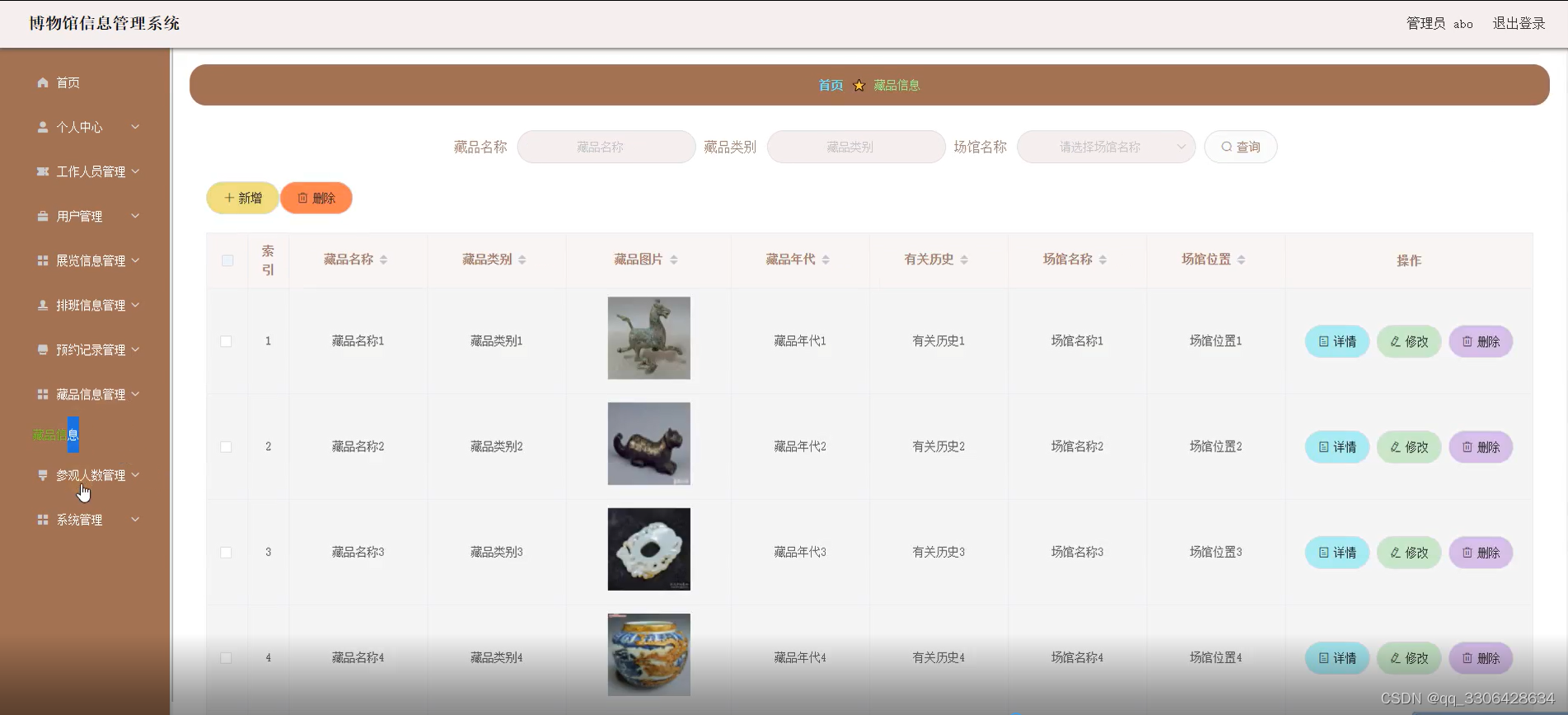 基于javaspringbootvue的博物馆信息管理系统基于javaspringbootvue的博物馆管理系统 源代码数据库 Csdn博客