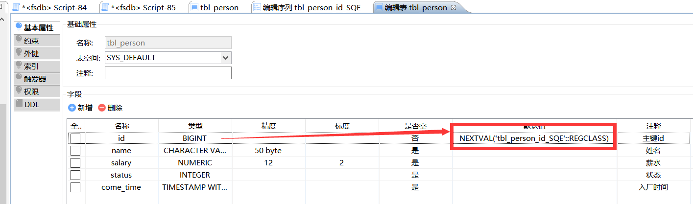 人大金仓（KingBaseES V8 R3）实现主键自增_金仓数据库设置主键自增-CSDN博客