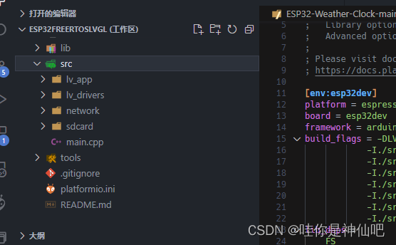 VSCode+PlatformIO报错 找不到头文件 No such file or directory 解决办法_platform 安装库后 编译找不到头文件-CSDN博客